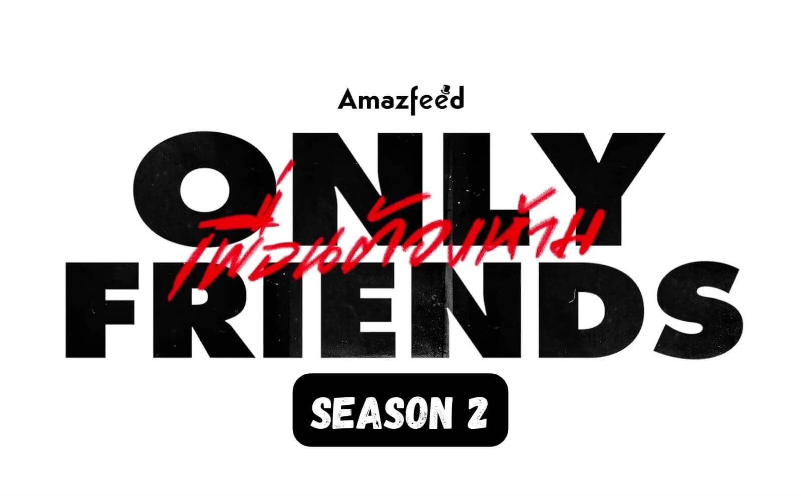 Will there be a Only Friends Season 2? Only Friends Season 2 Release ...